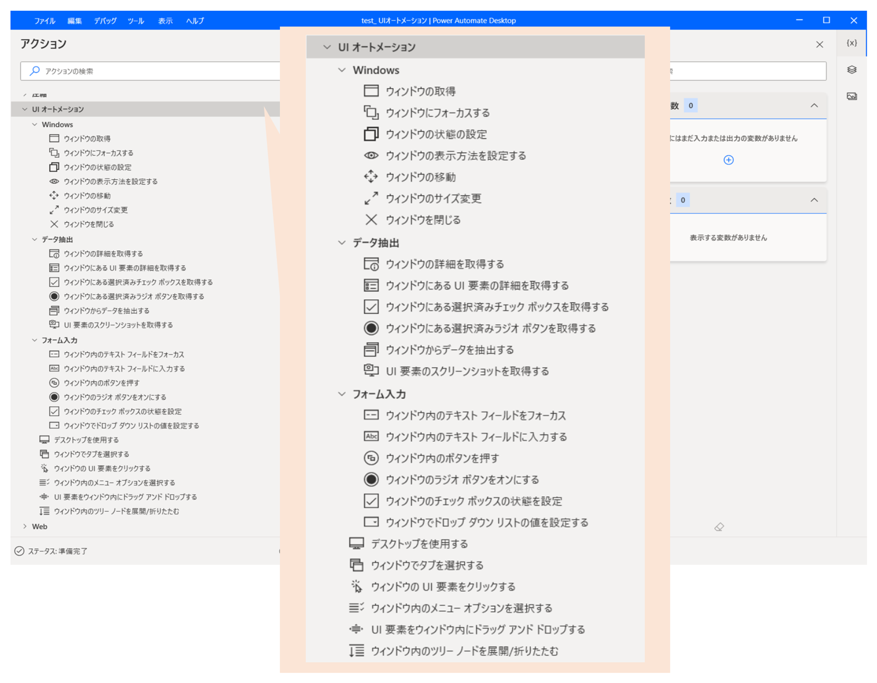 【Power Automate Desktop】UI オートメーションでできることを解説 | Gakushiki