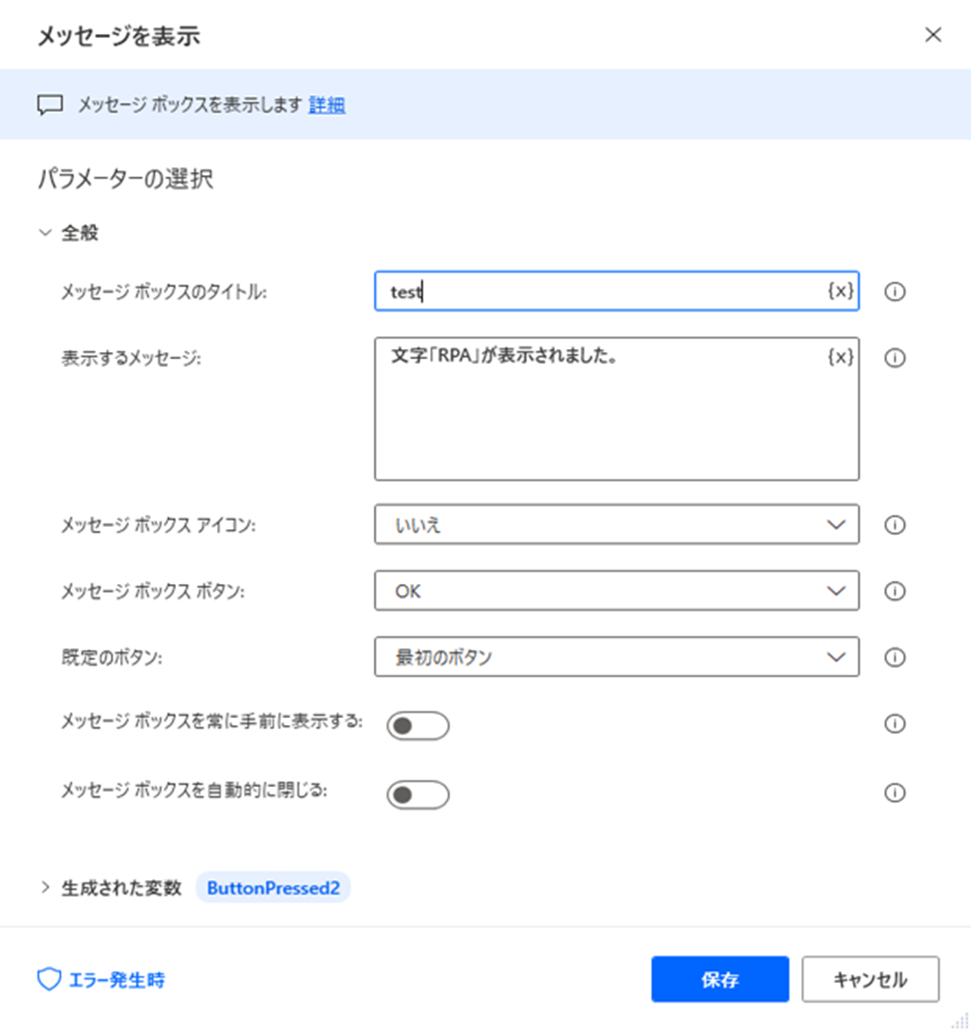 power-automate-desktop-ocr-gakushiki