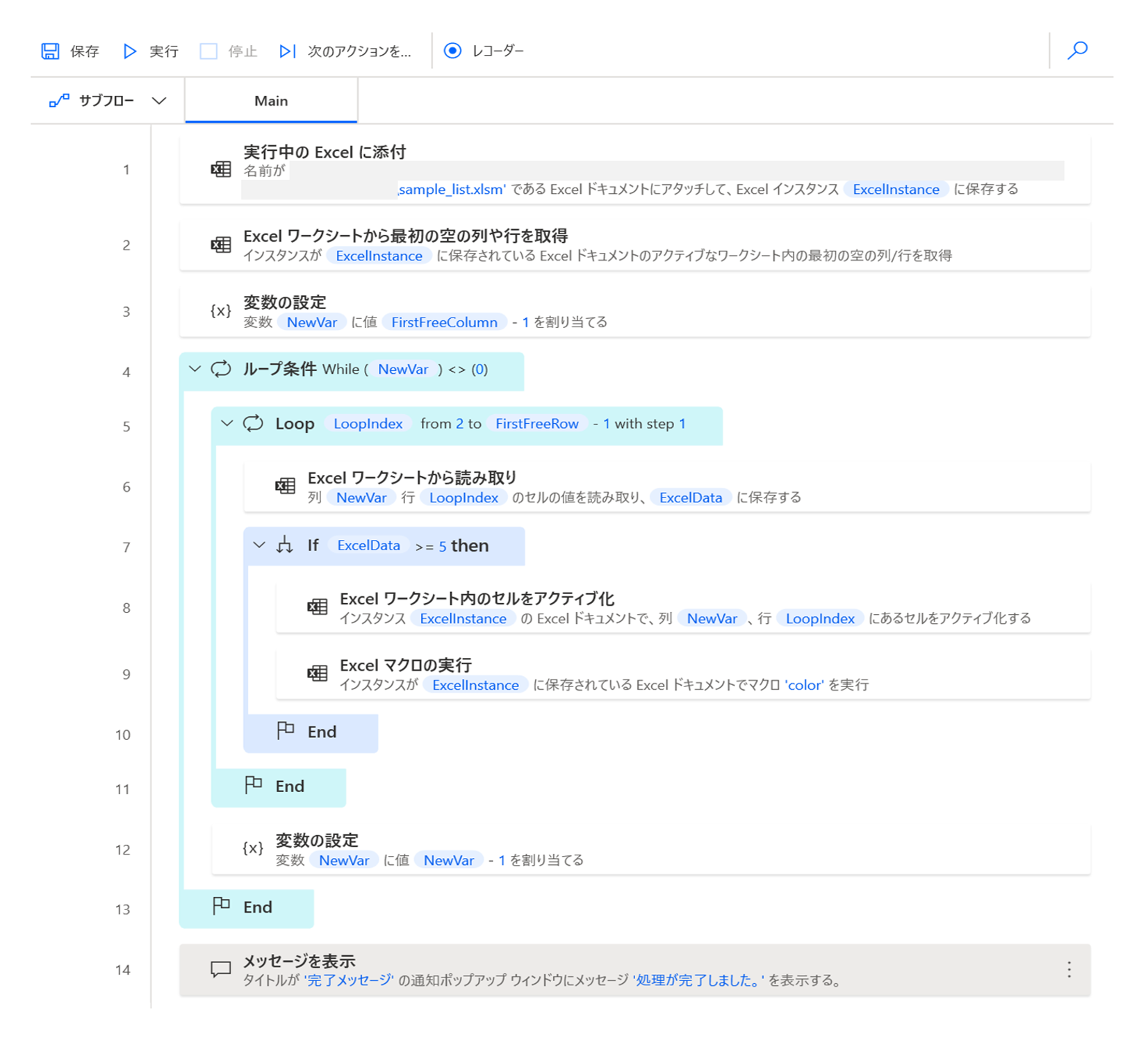 【Power Automate Desktop】Excelマクロとの組み合わせの事例をご紹介 | Gakushiki