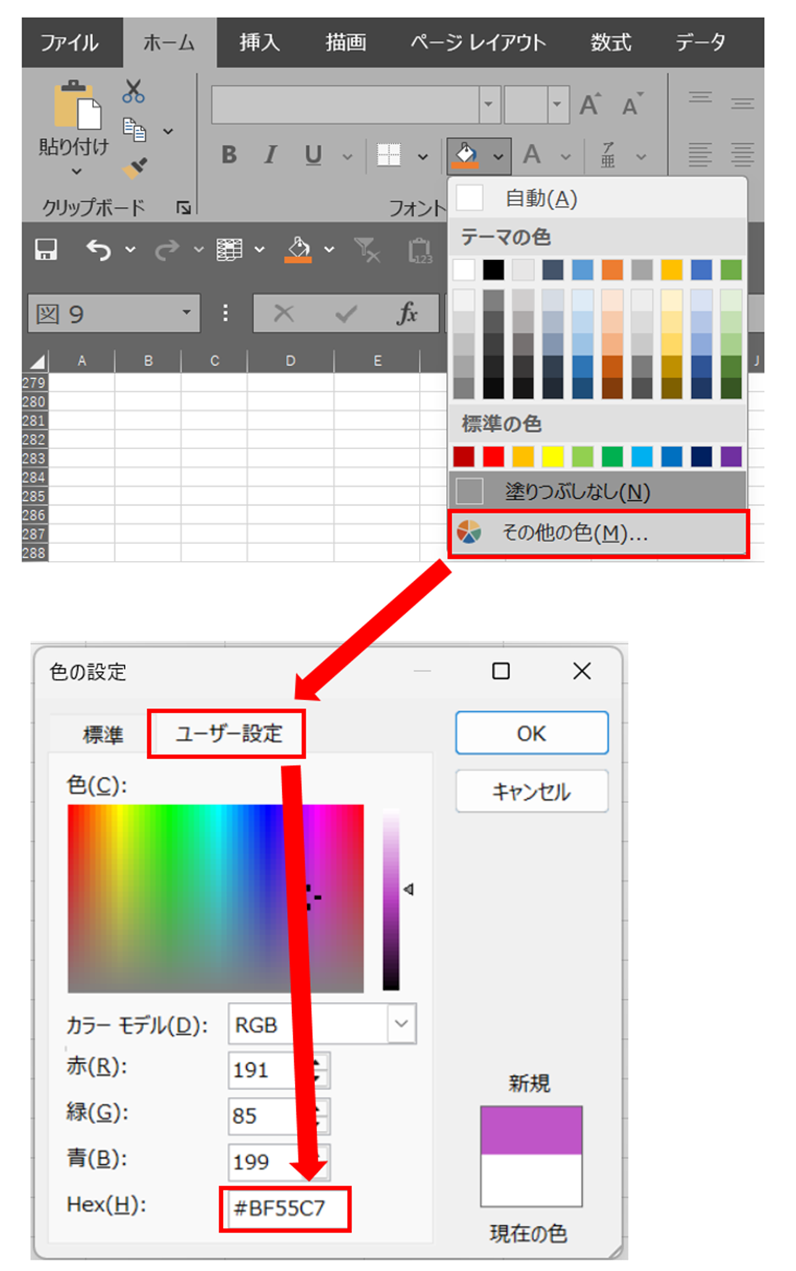 【Power Automate Desktop】Excelワークシートのセルの色を設定する | Gakushiki